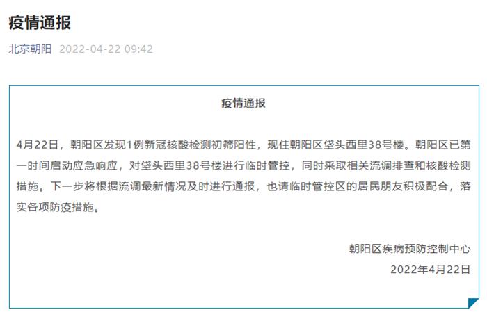 朝阳区阳性图标