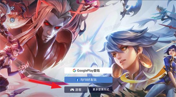传说对决(国际服)图标