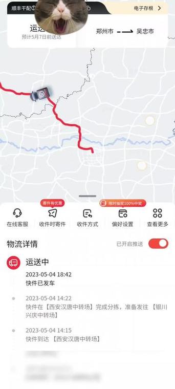 顺丰快递查询路线图标