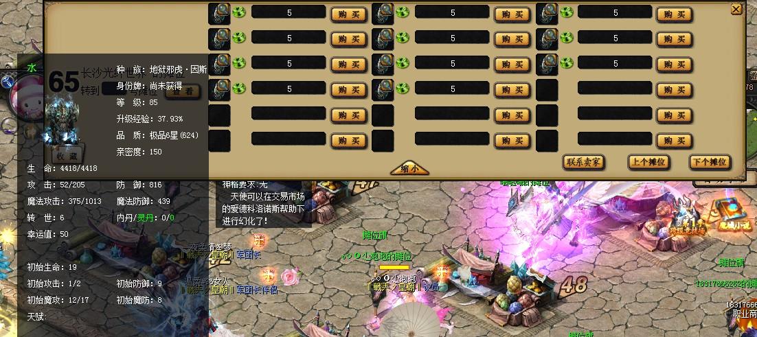 魔域怎么挣钱截图