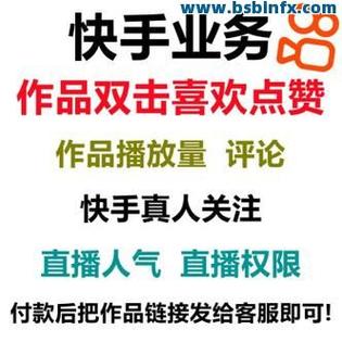 快手火爆刷刷网