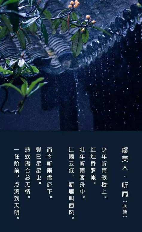 巴山夜雨古诗图标