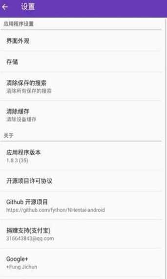 ehviewer绿色版1.5图标