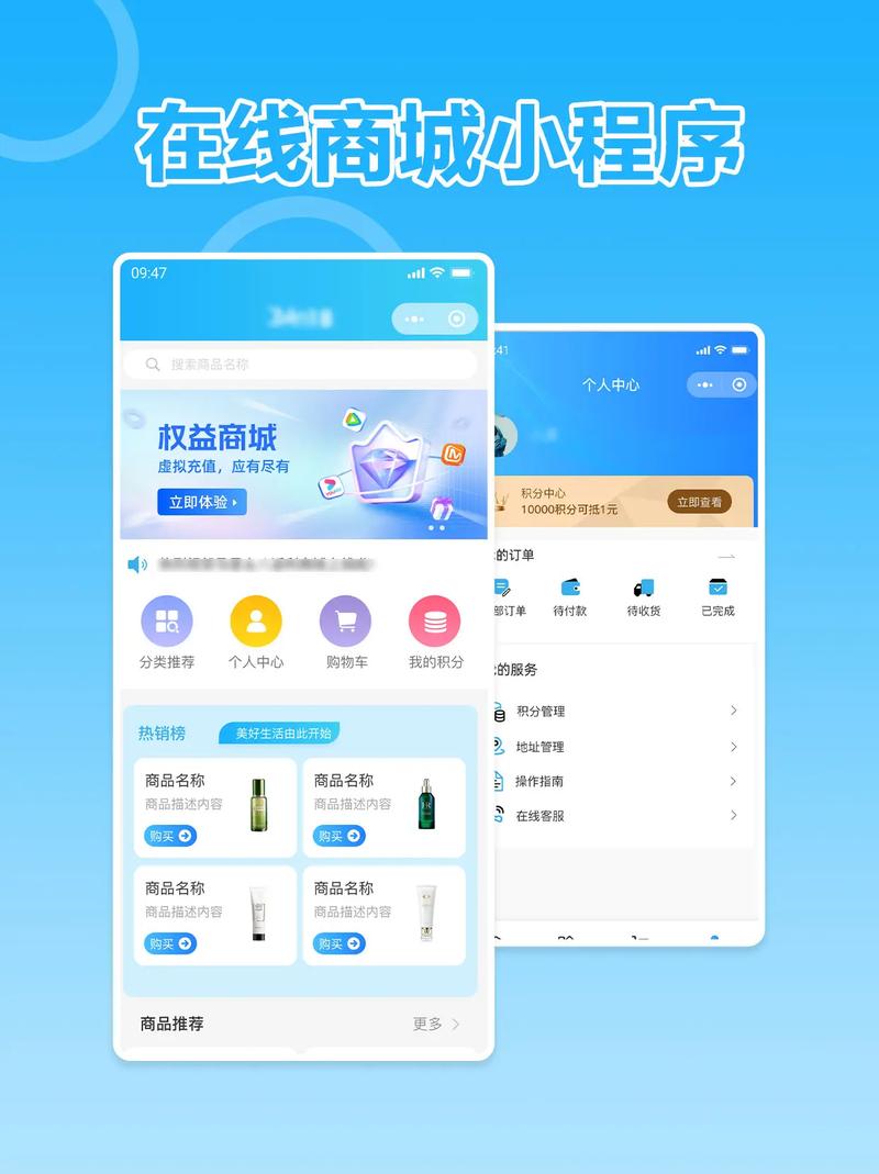 温氏商城客户版app