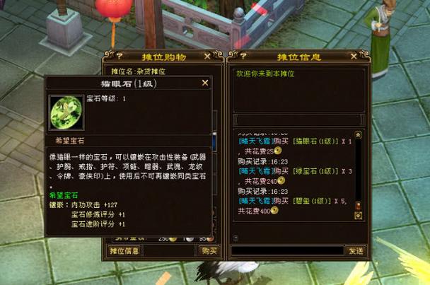 天龙八部卖掉的东西怎么找回截图