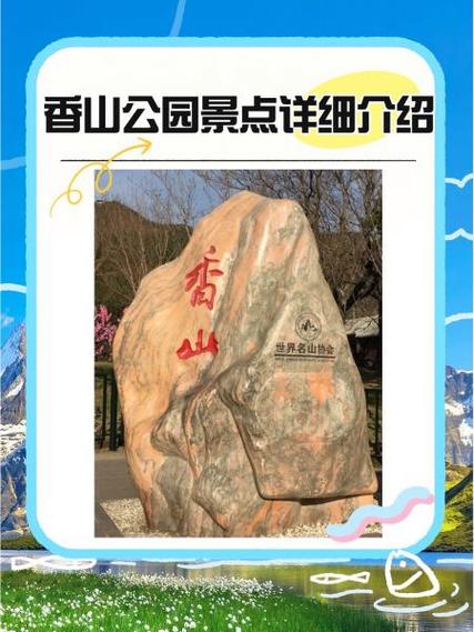 厦门香山公园景点详细介绍