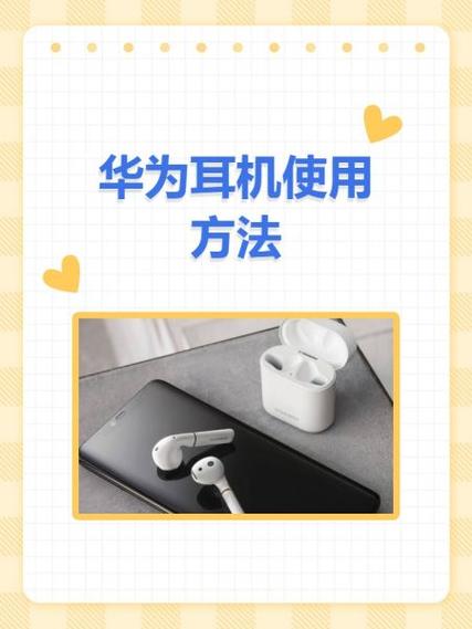 华为耳机可以单只使用吗图标