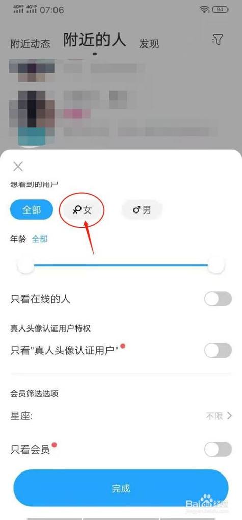 陌陌怎么看附近人图标