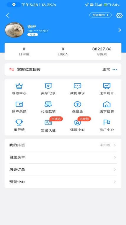 跑腿软件哪个靠谱缩略图