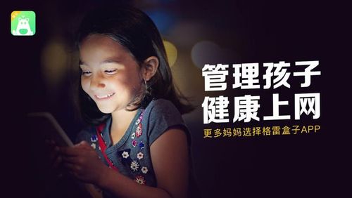 格雷盒子怎么解绑图标