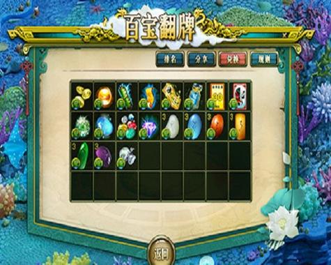 问道手游藏宝箱奖励表图标