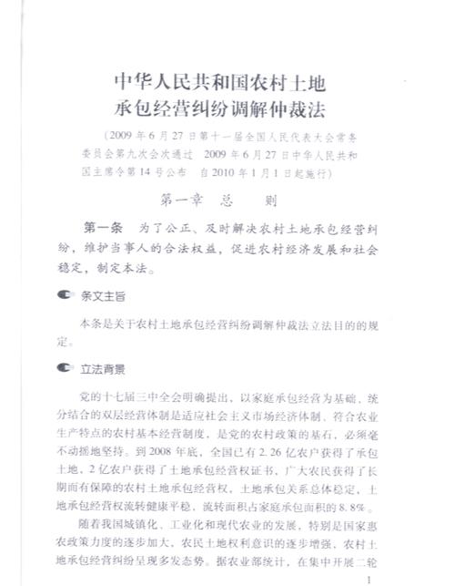 土地局能处理土地纠纷吗图标