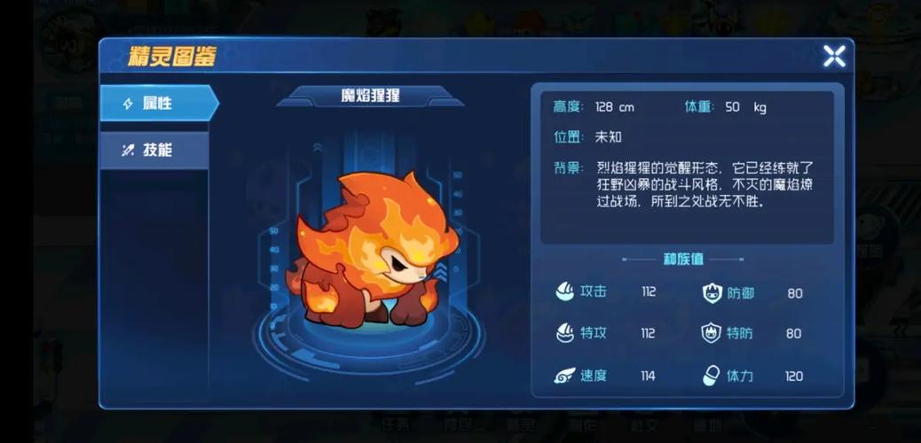 赛尔号星球大战天赋加点截图