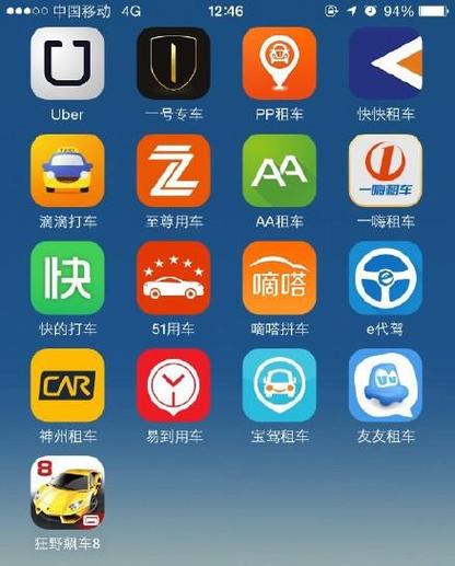 打车软件有哪些图标