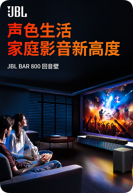 智能家庭影院App