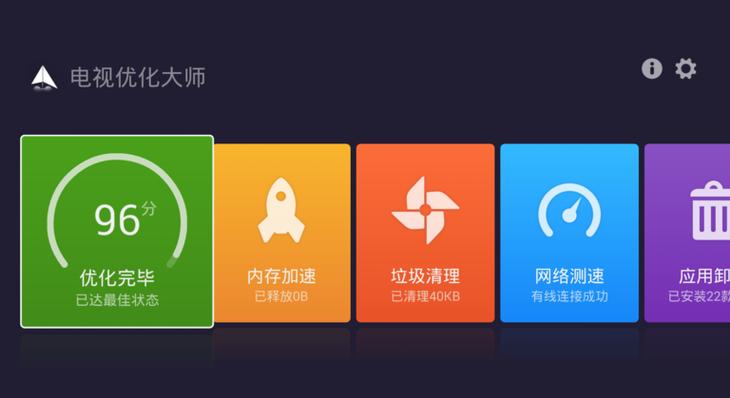 路由器怎么设置网速最快最稳定图标