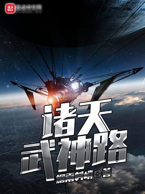 诸天武神路图标