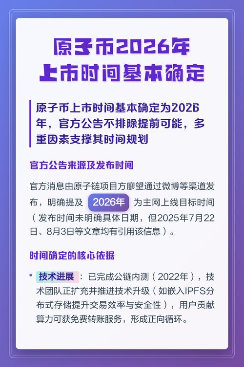 原子币app官方下载安卓图标