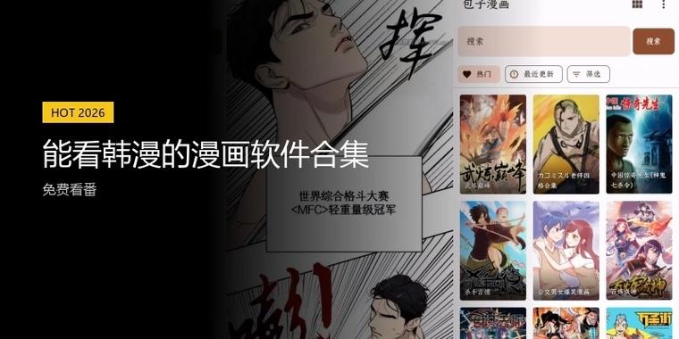 可以免费的看韩国漫画软件图标