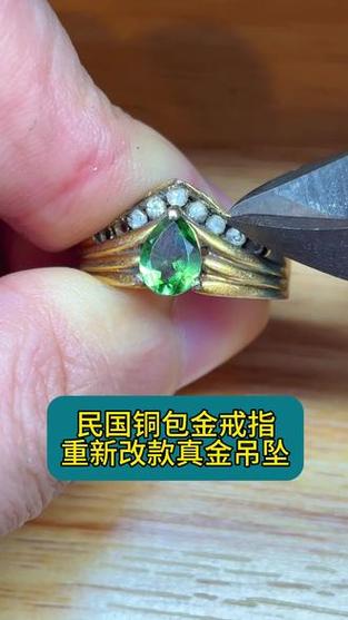 金包铜会掉色吗图标