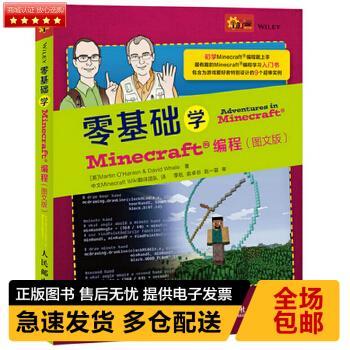 minecraft编程截图