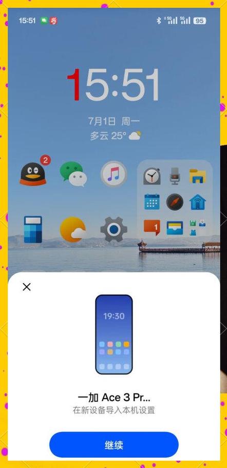 一加应用商店app下载图标