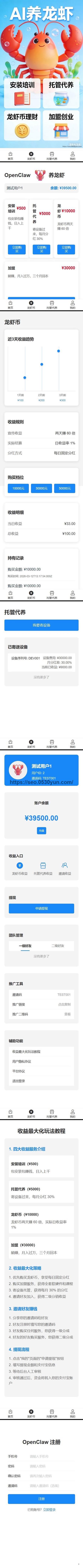 养龙虾赚钱app图标