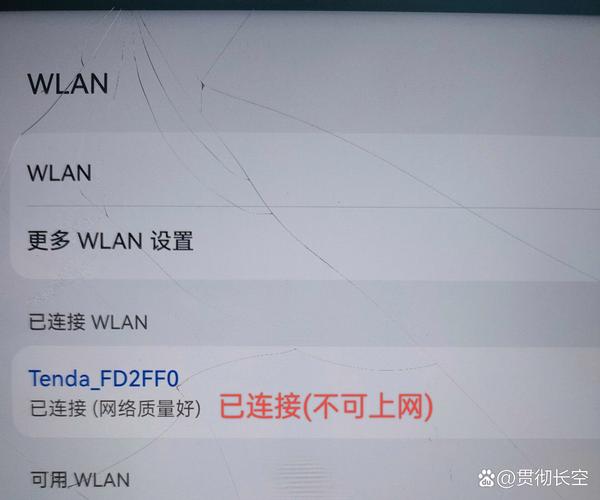 wifi正常但是华为平板无法上网图标