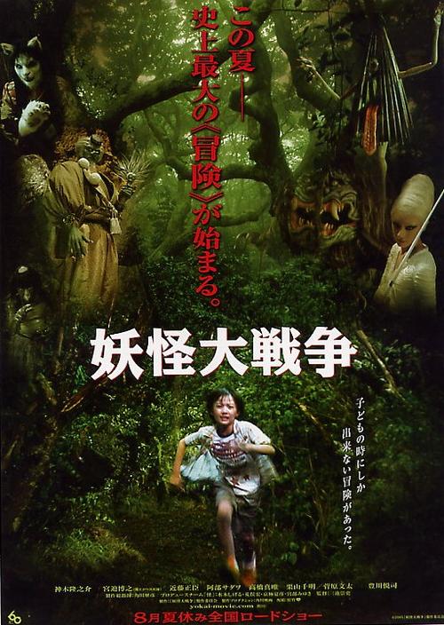 妖怪电影大全图标