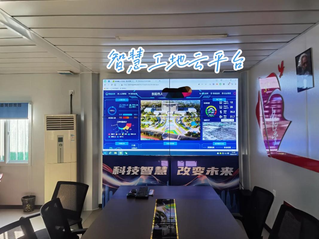 铁建云联平台图标