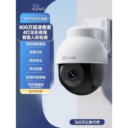 萤石云和海康威视什么关系截图