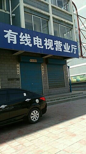 中广有线电视客服电话图标
