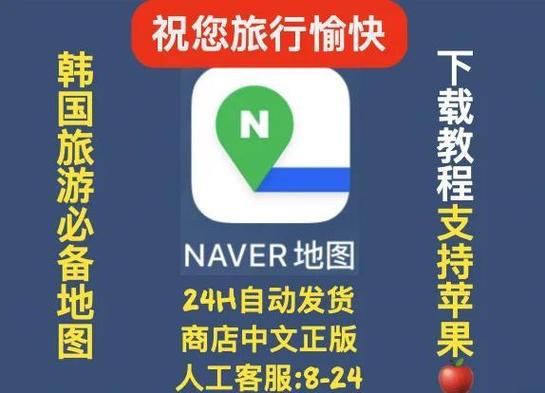 naver的中文设置方法图标