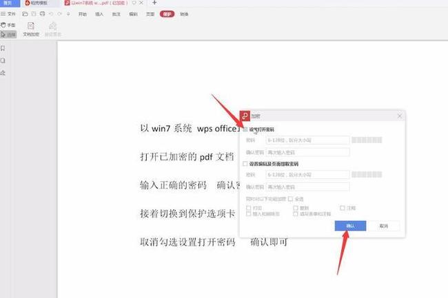如何保护pdf无法被修改图标