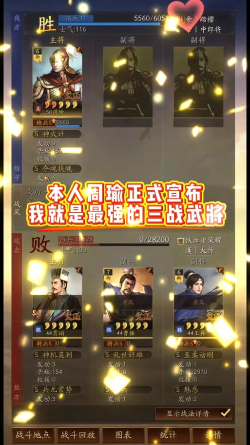 三国志战略版号没了截图