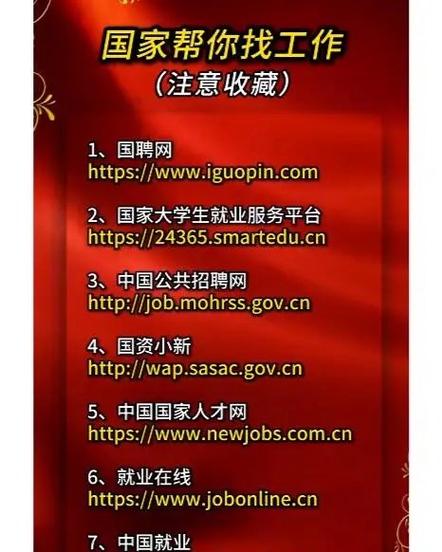 国聘招聘平台官网app图标