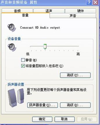 电脑不显示声音小喇叭图标