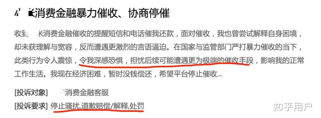 京东金融金条逾期协商电话图标