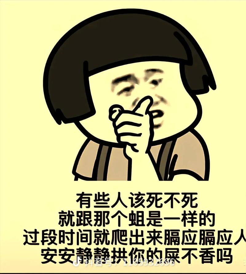 骂人有病的图片图标