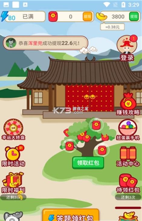 成语猜灯谜红包版图标
