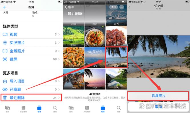 手机照片删除了还能找回来吗?图标