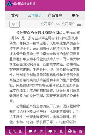 聚众科技有限公司图标