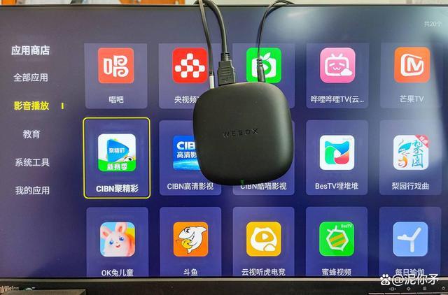 泰捷盒子如何看电视台图标