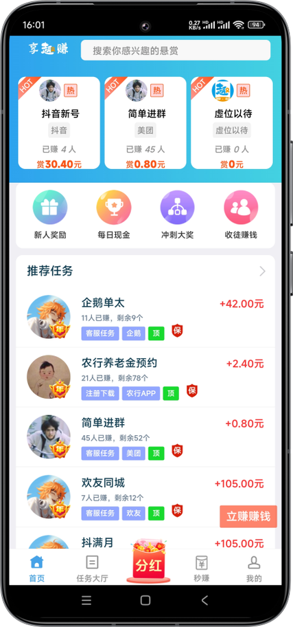 享赚钱官网图标