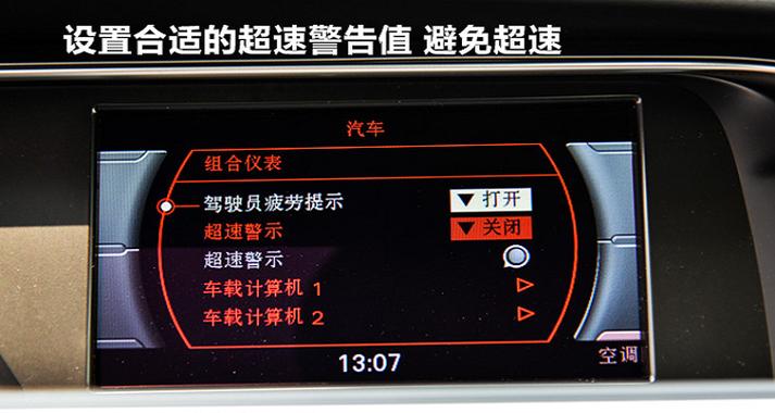 奥迪关闭限速提示音图标
