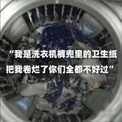 洗衣机纸巾忘记拿了洗衣机会坏吗图标