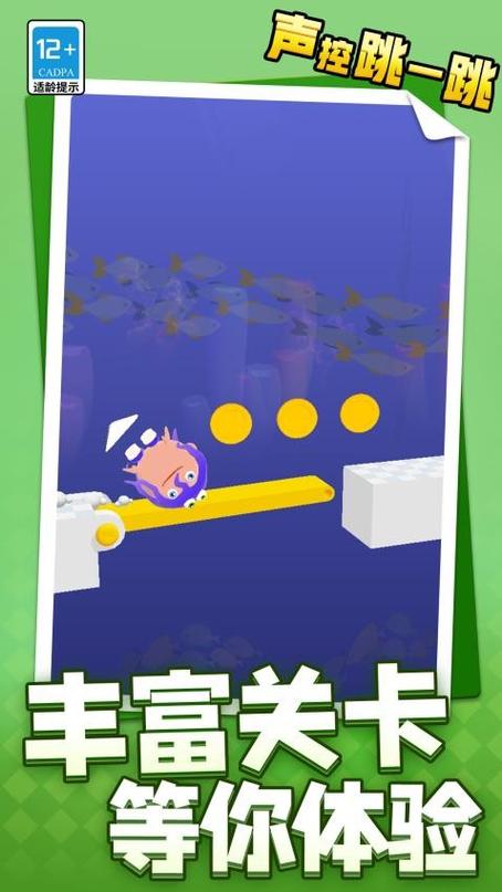 跳一跳安装包