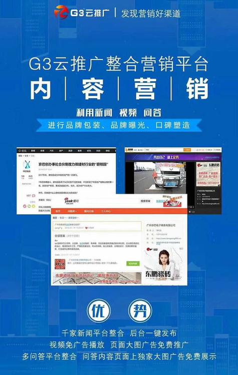 黄冈免费推广工具推荐图标