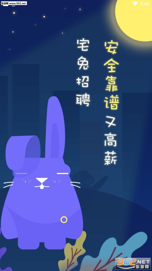 宅兔招聘靠谱吗图标