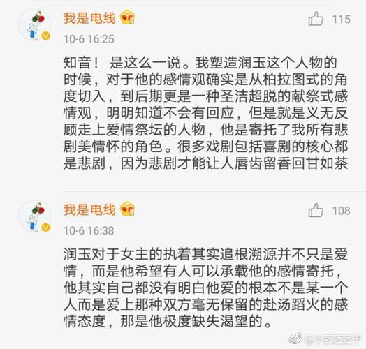 润玉太上忘情被毁清白是哪一章图标